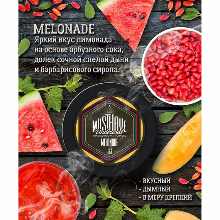 табак Must Have Melonade 125 гр. МТ