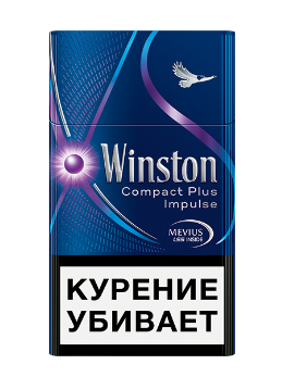 сигареты Winston Compact Impulse Summer Mix МРЦ 147 р.